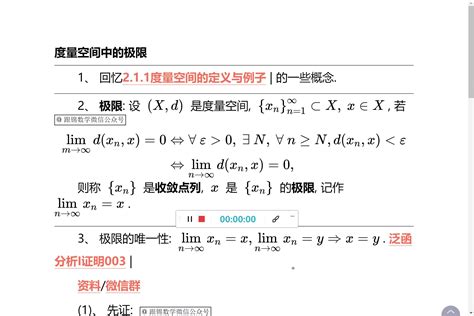实变函数与泛函分析基础第 版pdf 资源合集 小不点搜索