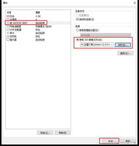 vmware虚拟机安装debian12 csdn博客