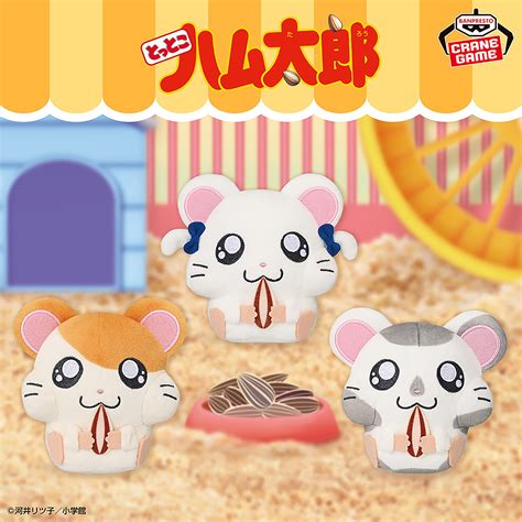 Hamtaro Fluffy Plushes Hamtaro Bijou And Oxnard Complete Set Of 3 Jumpichiban