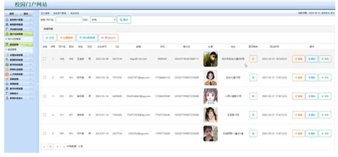 基于ssm的“校园门户网站”的设计与实现（源码 数据库 文档 ppt 大学信息门户源码 csdn博客