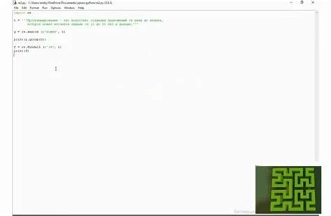 Регулярные выражения на python Программирование Смотреть онлайн в
