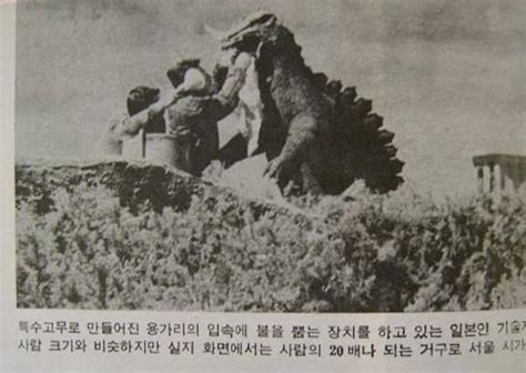 Yongary Monster From The Deep 1967 Image Gallery Wikizilla The Kaiju Encyclopedia