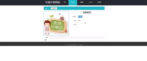 【9581】基于springbootvue的垃圾分类网站 Lw常见垃圾分类页面前端 Csdn博客