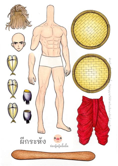 ตุ๊กตากระดาษ ผีกระหัง อู๊ดอู๊ด อี๊ดอี๊ด