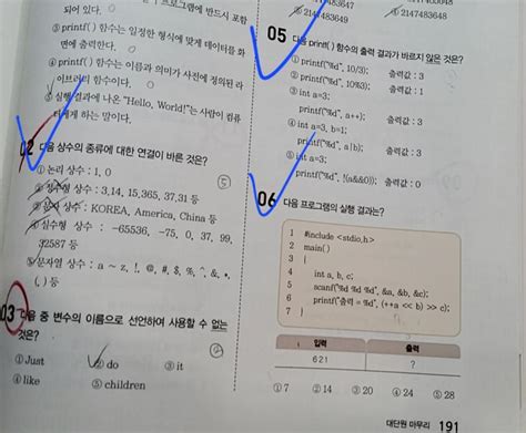 c언어 기초 문제 질문 지식in
