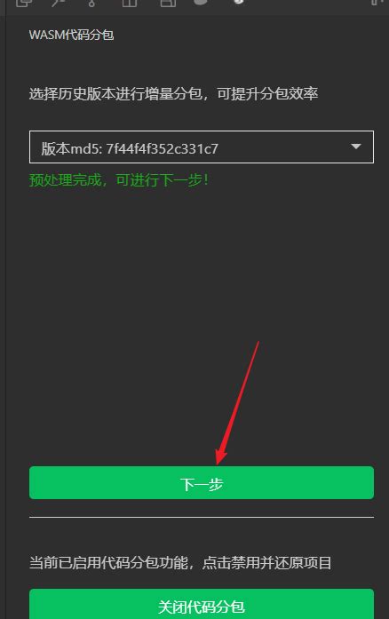 微信小游戏分包 请明月 博客园