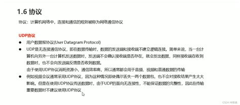 Java网络编程实战 Csdn博客