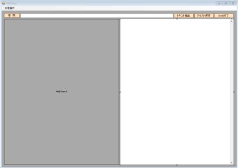 PDFファイルよりテキスト抽出 iTextSharp VB Net ssk site