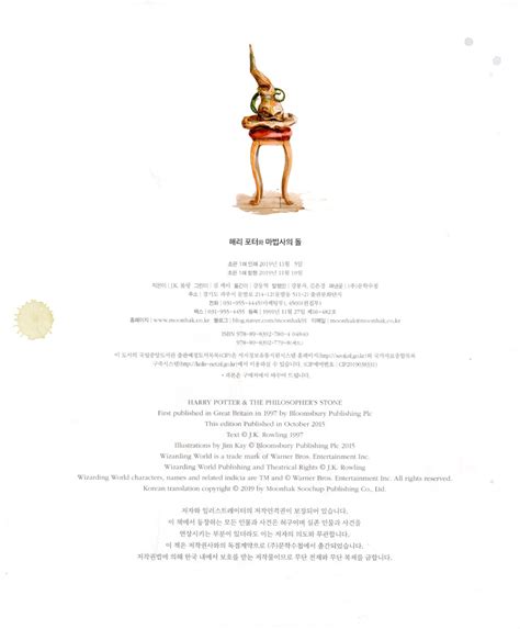 알라딘 미리보기 세트 해리 포터와 마법사의 돌 비밀의 방 아즈카반의 죄수 불의 잔 불사조 기사단 일러스트 에디션 전5권