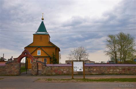 Княгинин | Фотоэнциклопедия Беларуси