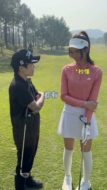 打球的樂趣是你想象不到的 高爾夫球 Golf 高爾夫球場 Golfswing 台中高爾夫教練 Golftips 高爾夫教練 Golfer Golfcoach Youtube