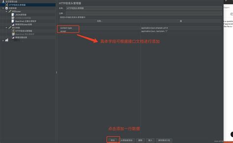 使用jmeter进行接口测试如何用jmeter来跑通一个接口 Csdn博客
