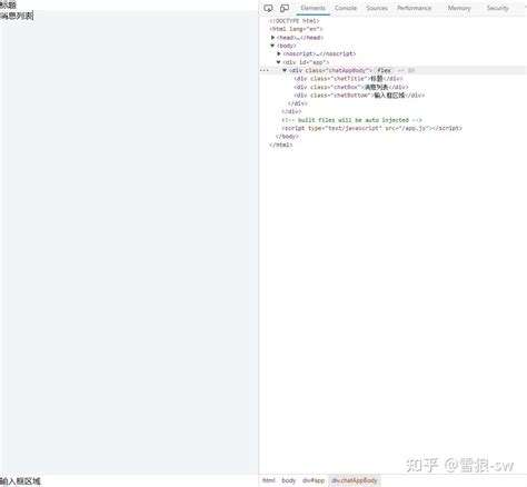 vue js客服系统实时聊天项目开发（二）界面代码css display flex实现垂直方向自适应高度 知乎