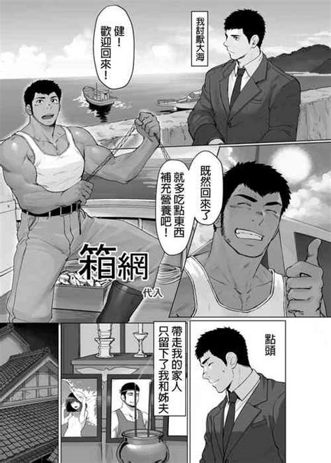 Tag Yaoi Nhentai Hentai Doujinshi And Manga