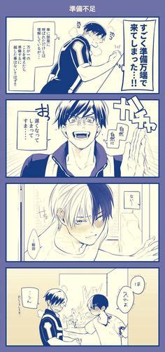 Discover 180 Todoiida Todoroki X Iida And Iida Ideas Boku No Hero