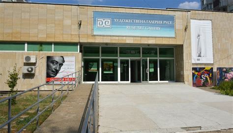 Художествената галерия в Русе отбелязва 90 години от създаването си