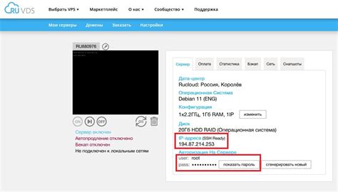 Первоначальная настройка сервера с Debian 11