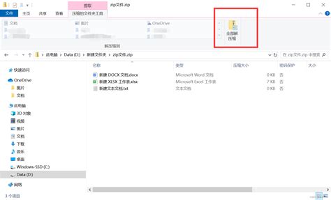 系统自带的zip文件提取工具（资源管理器中提取压缩的文件夹工具）变成灰色zip没有提取选项怎么办 Csdn博客