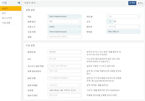 trellix endpoint security 설치 매뉴얼 로그프레소 스토어