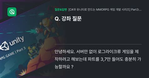 강좌 질문 인프런 커뮤니티 질문and답변