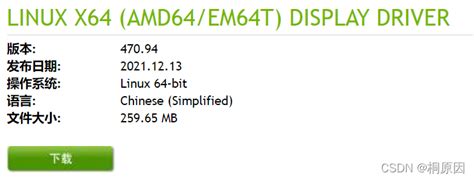 centos7 9安装nvidia和cuda centos7 9安装cuda csdn博客
