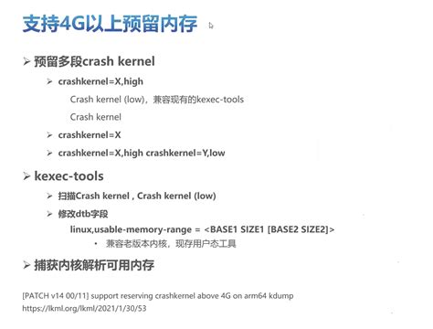 Openeuler Kernel 技术分享 第1期 Kdump 基本原理、使用及案例介绍openeuler Kdump Csdn博客
