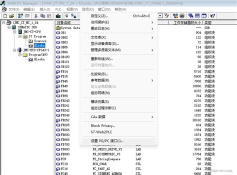 西门子300plc在线监控 西门子plc300程序在线监控 csdn博客