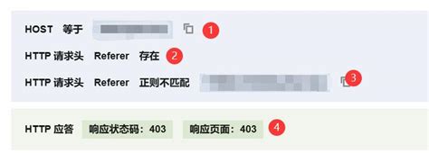 如何设置edgeone的referer参数实现网站防盗链功能 腾讯云开发者社区 腾讯云