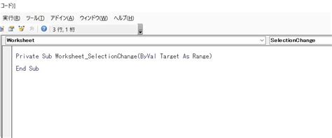 指定したセルをクリックするとユーザーフォームが表示される便利な方法