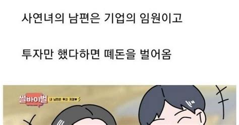 유흥업소에서 일하는 남편‥