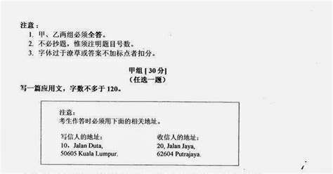 Spm 华语作文拿a全攻略（百试不厌！） ~ 松一松泽站