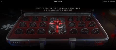 Статистика года узнайте о своих успехах Warface Статистика года узнайте о своих успехах Warface