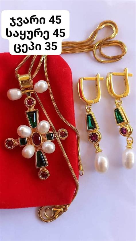 ვერცხლის სამკაულები