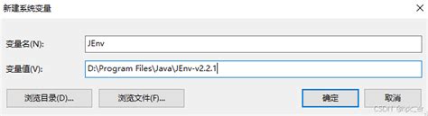 Java多版本管理工具jenv快速上手 Csdn博客 Java多版本管理工具jenv快速上手 Csdn博客