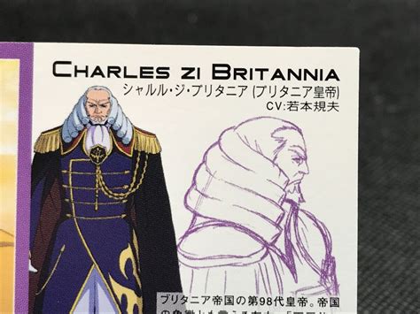 Code Geass Charles Zi Britannia