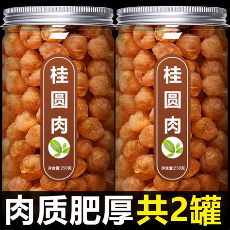桂圆干特级无核龙眼肉干旗舰店福建莆田桂园肉中药材新货大果桂元