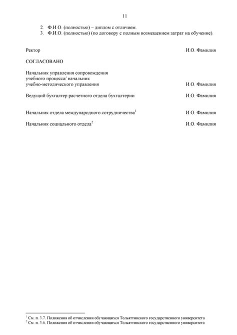 За что студента могут отчислить из колледжа и университета