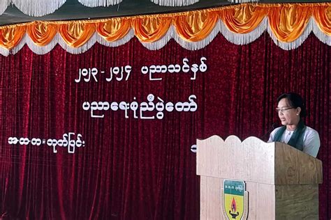 ဘုတ်ပြင်းမြို့ အ ထ က ဘုတ်ပြင်းကျောင်း၌ ၂၀၂၃ ၂၀၂၄ ပညာသင်နှစ်ပညာရေး စုံညီပွဲတော် ကျင်းပ