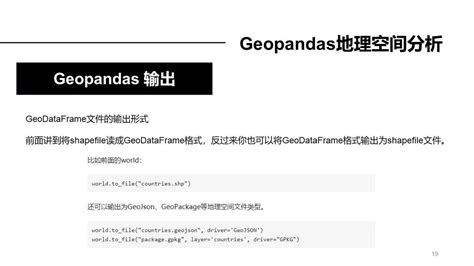 如何利用python进行地图可视化 python绘制地图可视化 正数办公