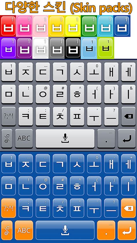 Mn Log Inpass Keyboard Korean Apk For Android Download Mn Log Inpass Keyboard Korean Apk For Android Download