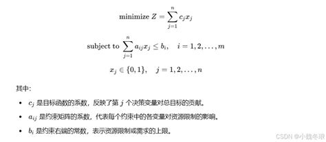 matlab求解0 1线性规划问题的详细分析 matlab定义0 1变量 csdn博客