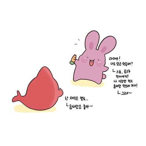 롱롱퐁딩 On Twitter 귀여운 그림 가장 친한 친구 사진 파닉스