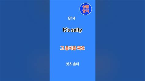 미국 초등학교 1학년생이 매일 사용하는 초등영어 28811~840 들어만 보세요 1000개만 들으면 영어가 쉬워져요