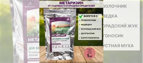 Препарат Метаризин от садовых вредителей 1 кг купить в Москве с ...