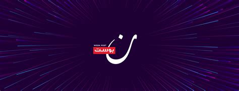‫noonpost نون بوست Home Facebook‬