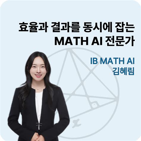 Single Pass Ib Math Ai Sl 김혜림 T 포커스온