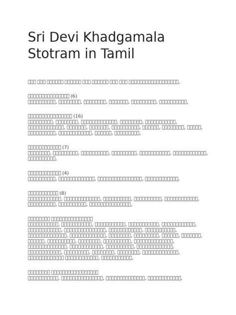 Sri Devi Khadgamala Stotram In Tamil Pdf