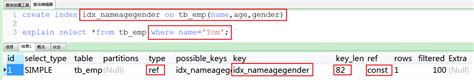MySQL高级知识六索引优化 developer chan 博客园