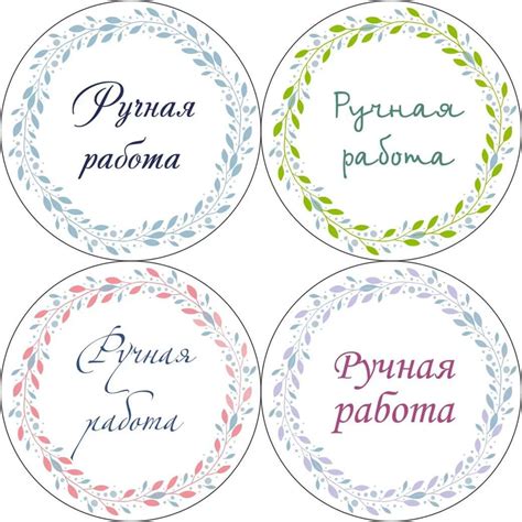бирки для изделий ручной работы шаблоны для распечатки: 2 тыс ...