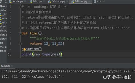 Python之函数的运用 知乎